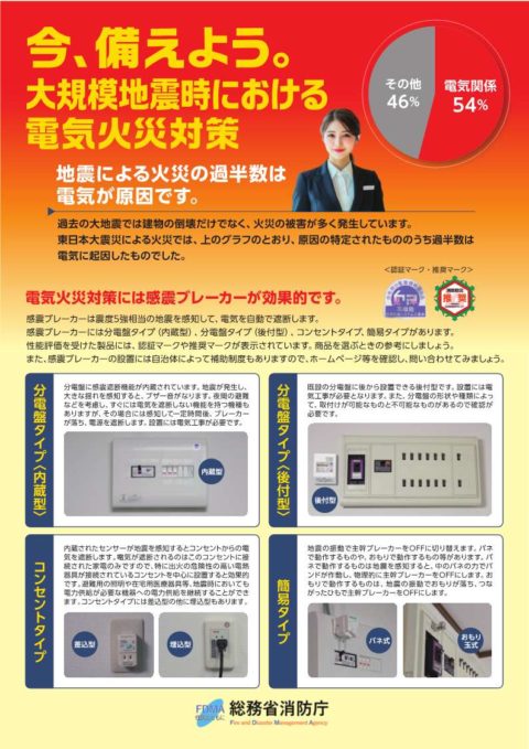 可茂消防事務組合 | 春の火災予防運動2025 / shingle