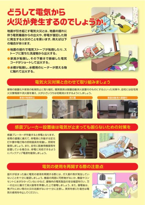 可茂消防事務組合 | 春の火災予防運動2025 / shingle